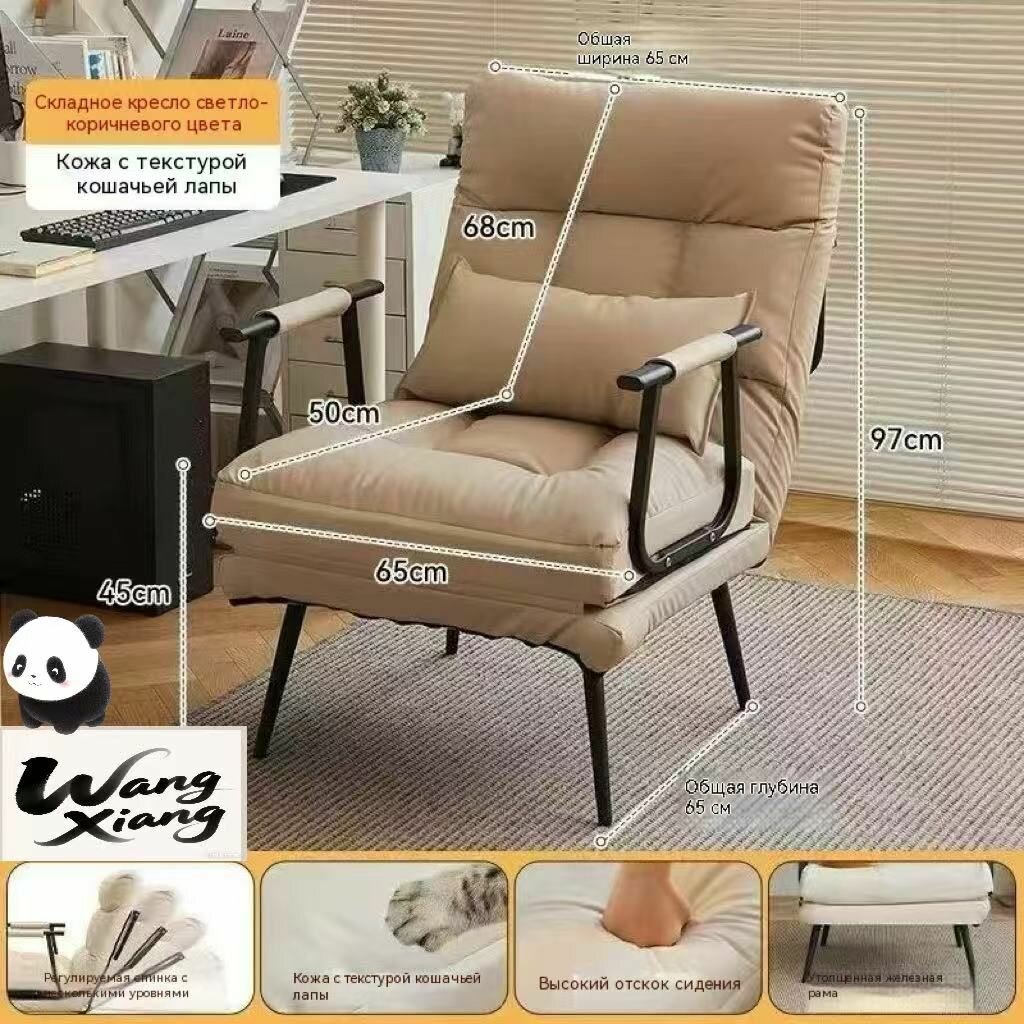 Кресло-кровать