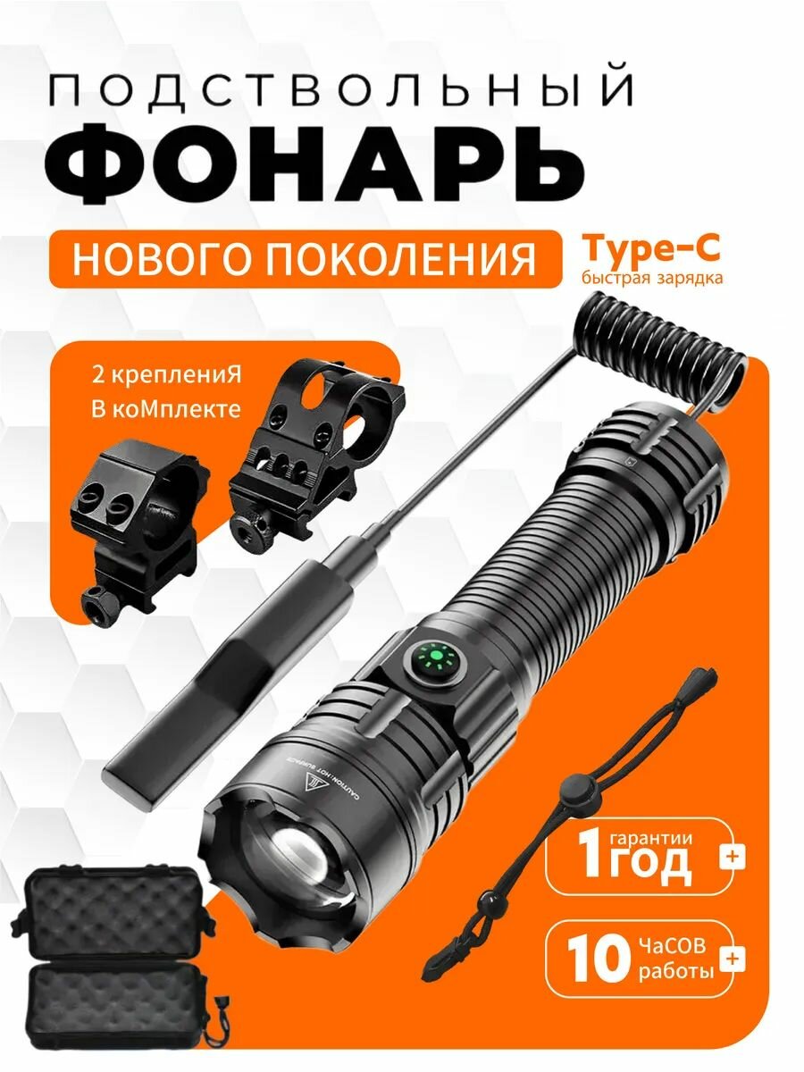 Тактический фонарь, Материал из алюминиевого сплава, 3-ступенчатая регулировка, с рельсовым кронштейном