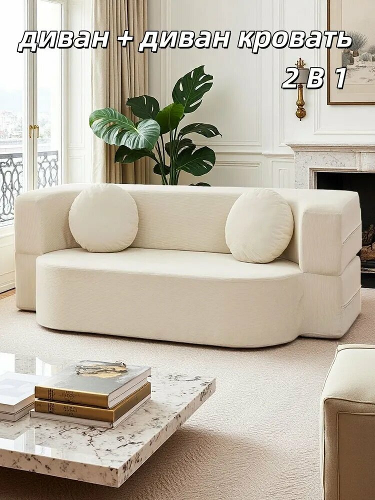 Диван раскладной 180х83х70 см, белый, прозрачный