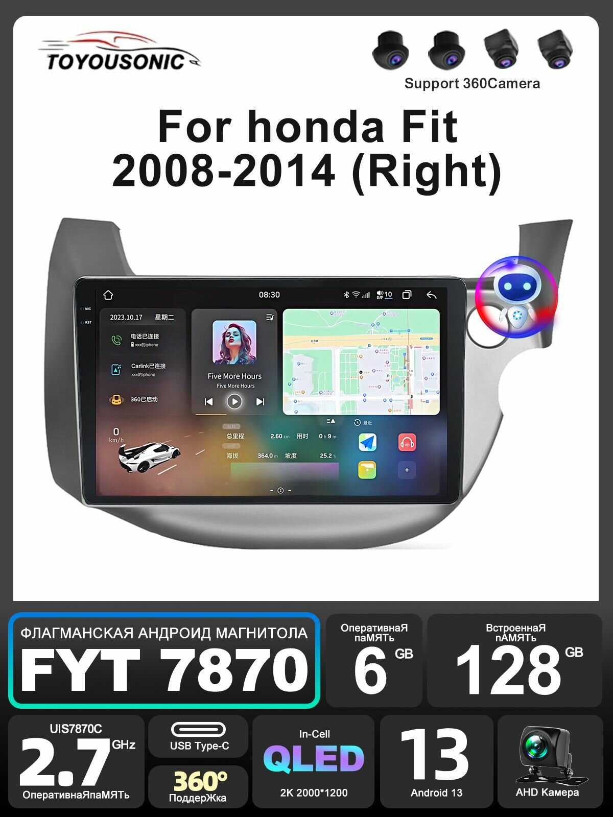 Магнитола для honda fit 2008-2014 Android 13, Универсальная автомагнитола 2din 10 дюймов 6+128Гб 8 ядерный процессор,2K-QLED экран, Carplay, автозвук DSP,4G, FYT-7870S, TDA7851