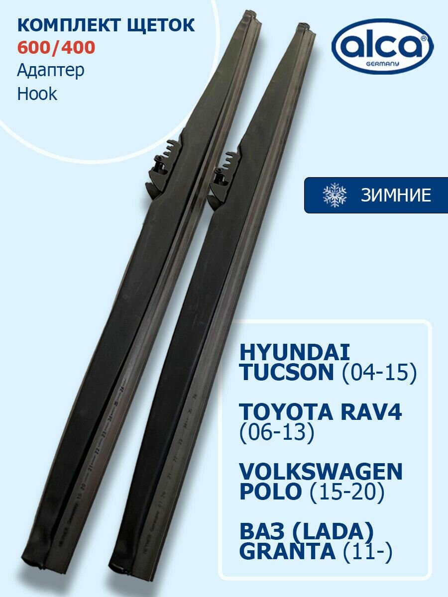 600 400мм. Дворники Щетки стеклоочистителя для Toyota RAV4 Тойота Рав4; Volkswagen Polo Фольксваген Поло; ВАЗ (LADA) Granta LADA Granta; Hyundai Tucson Хендай Туссан
