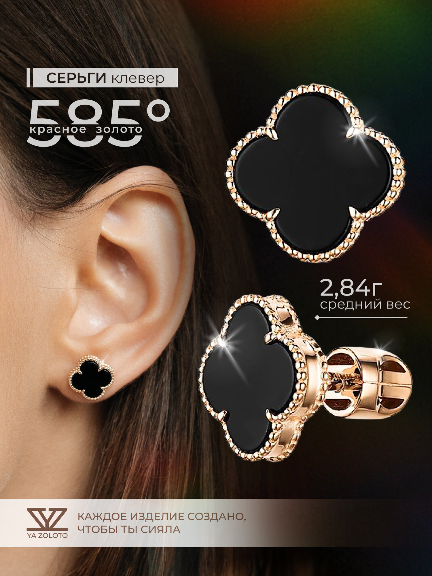 Серьги пусеты, красное золото, 585 проба, оникс