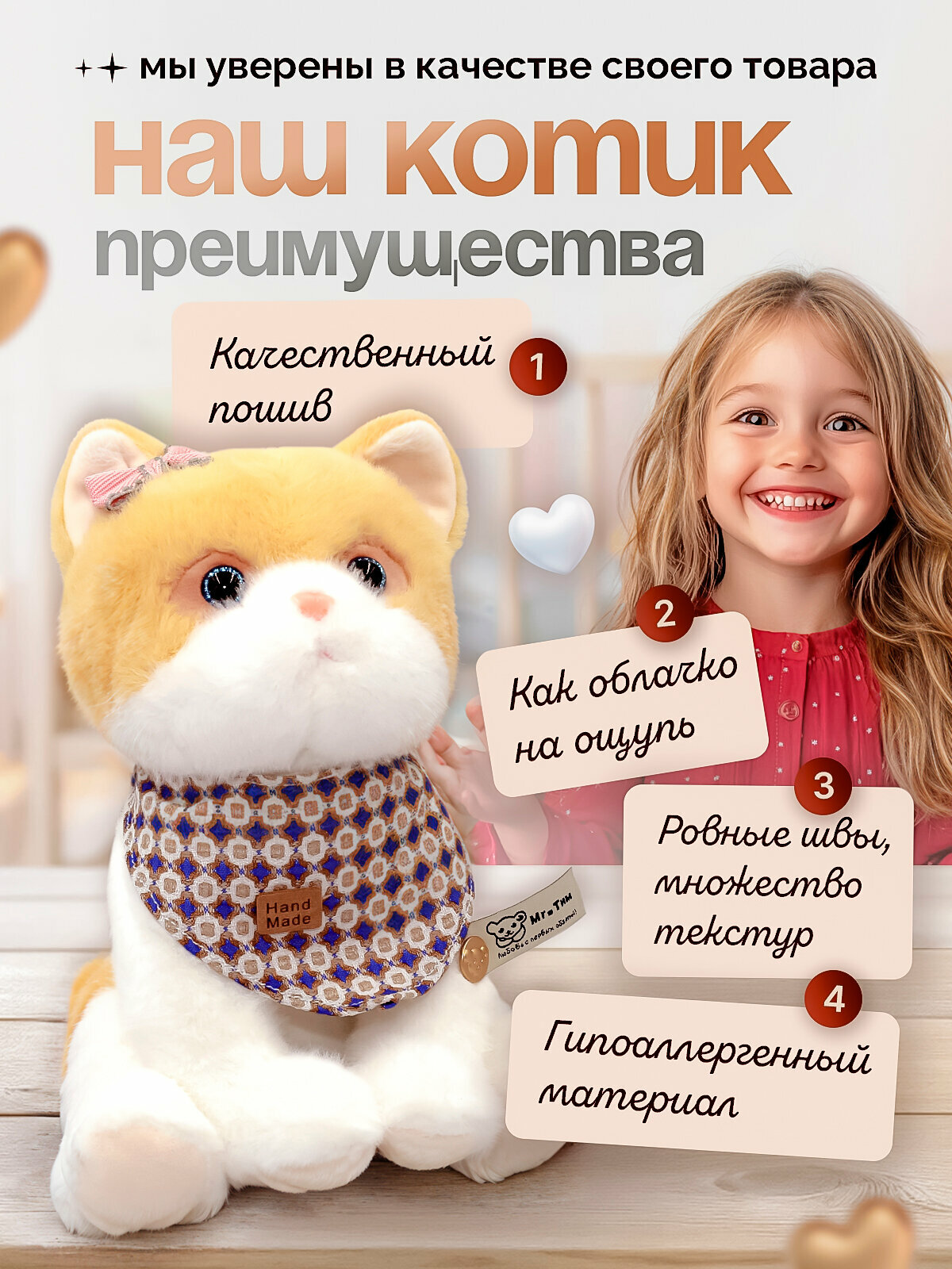 Мягкая игрушка — фото 1