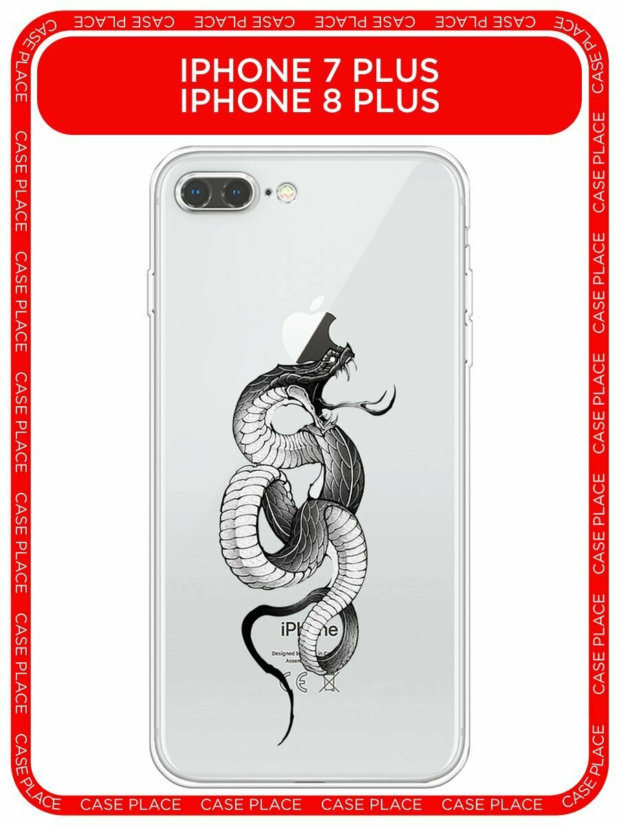 Чехол на Apple iPhone 7 Plus / Айфон 7 Плюс с принтом Монохромная змея рисунок, прозрачный