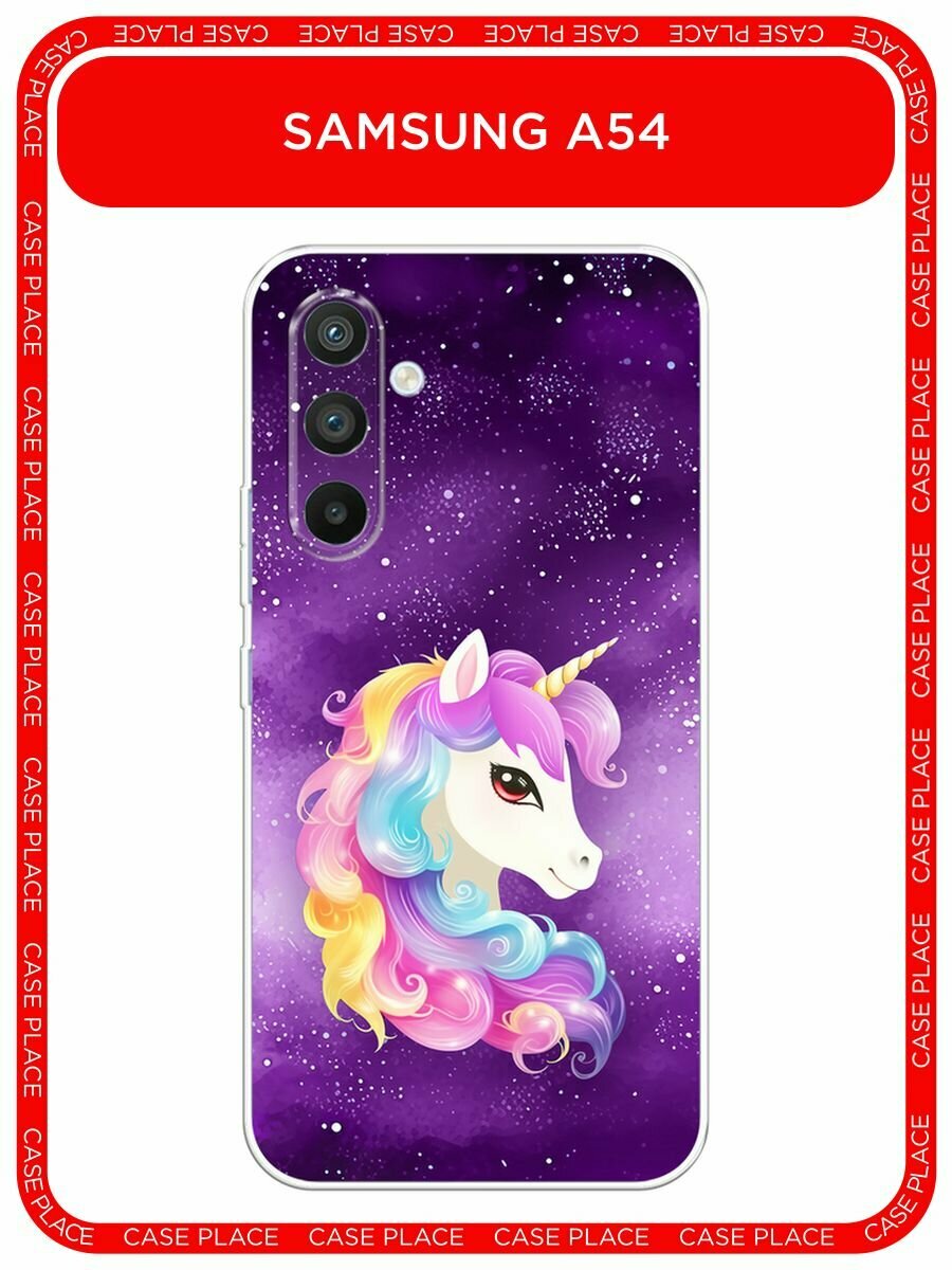 Чехол на Samsung Galaxy A54 / Самсунг A54 с принтом "Кудрявый единорог"