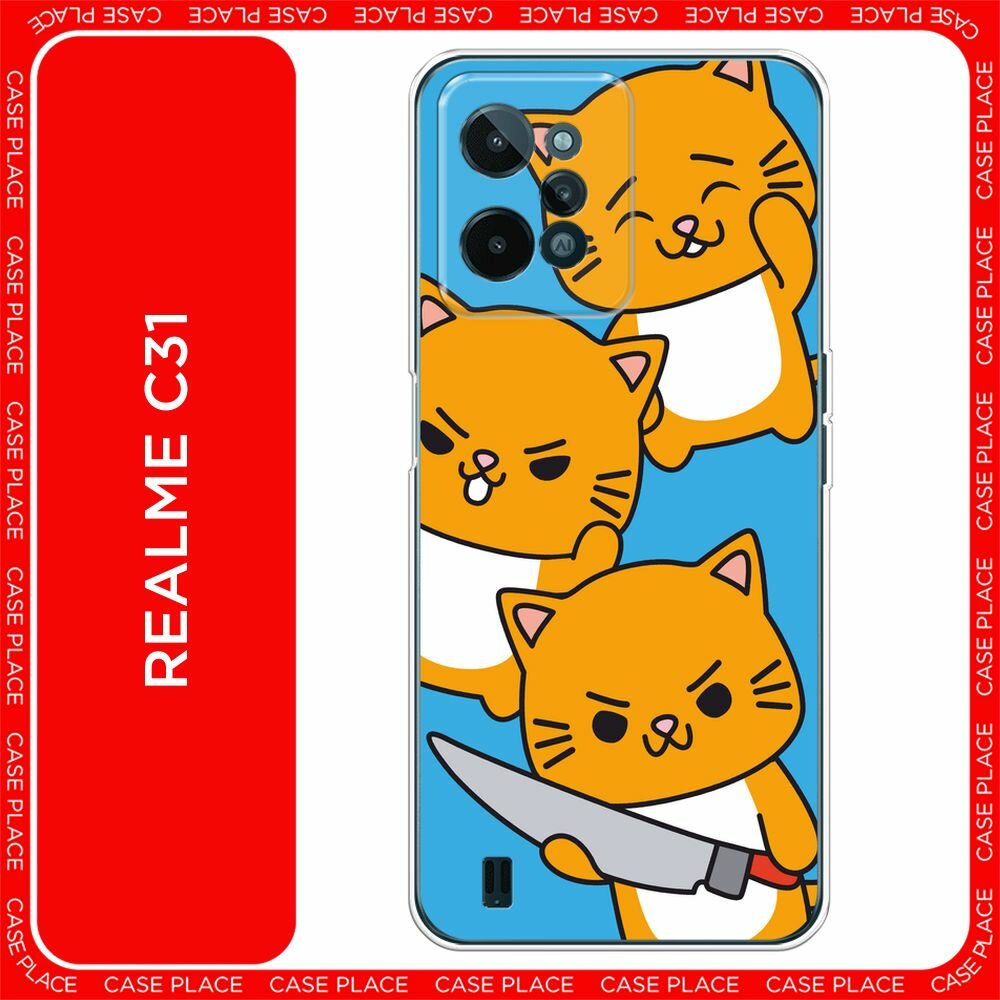 Силиконовый чехол на Realme C31 / Реалми C31 с принтом "Опасные котики"
