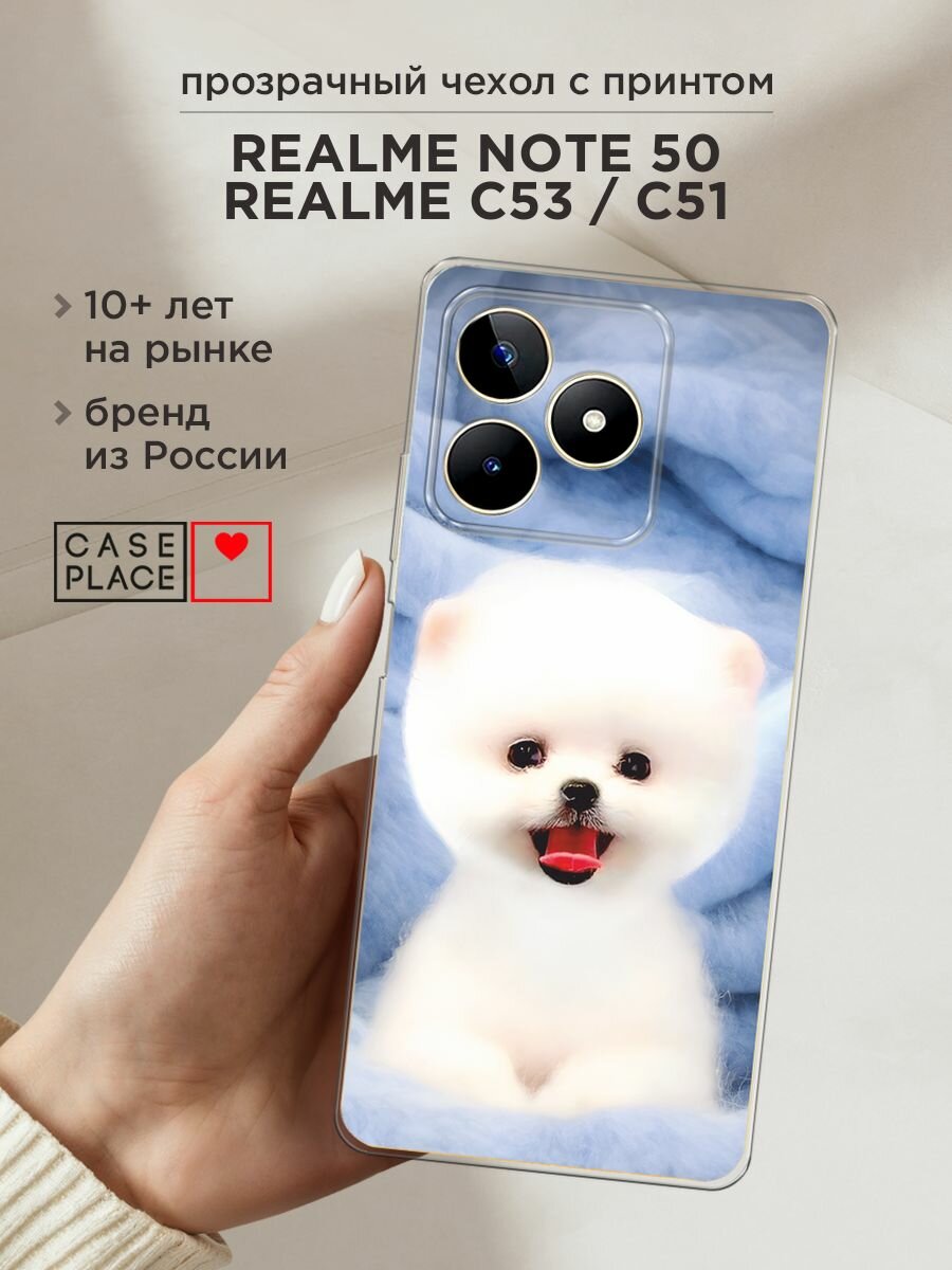 Чехол на Realme C53/C51 / Реалми С53/С51 с принтом Белый пёсик
