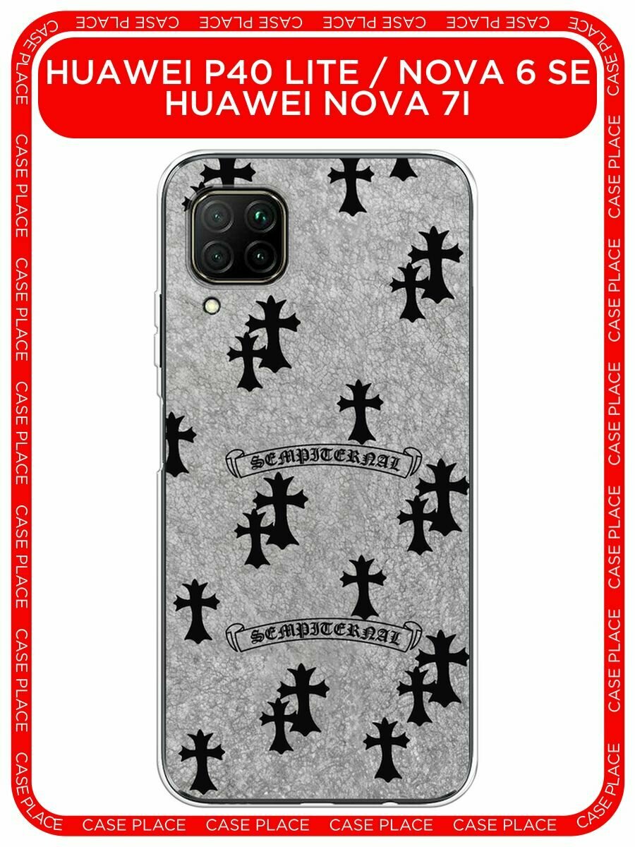 Чехол на Huawei P40 Lite/Nova 6 SE/Nova 7i / Хуавей P40 Lite/Нова 6 SE/Нова 7i с принтом "Кресты паттерн 3"