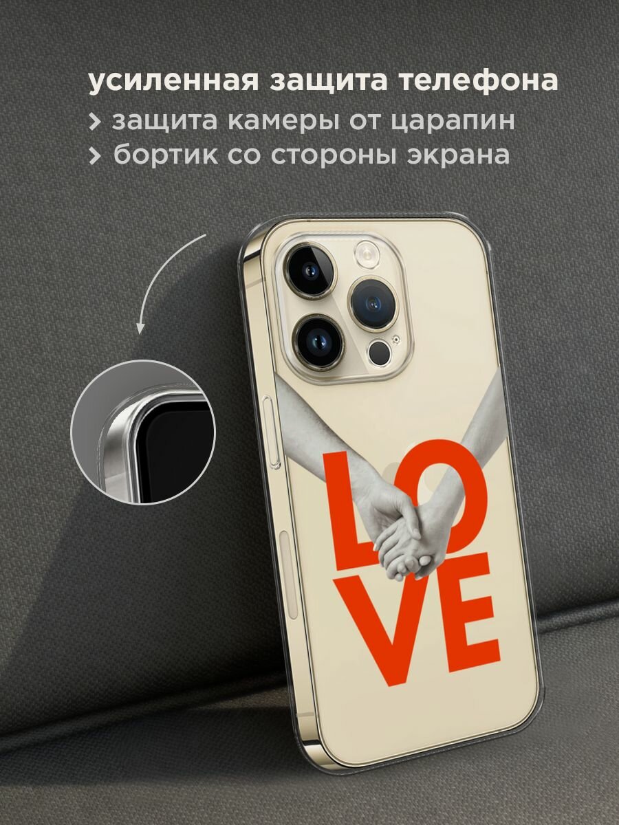 Чехол на Apple iPhone 14 Pro / Айфон 14 Про с принтом "Love holding hands - 14 февраля", прозрачный — фото 1