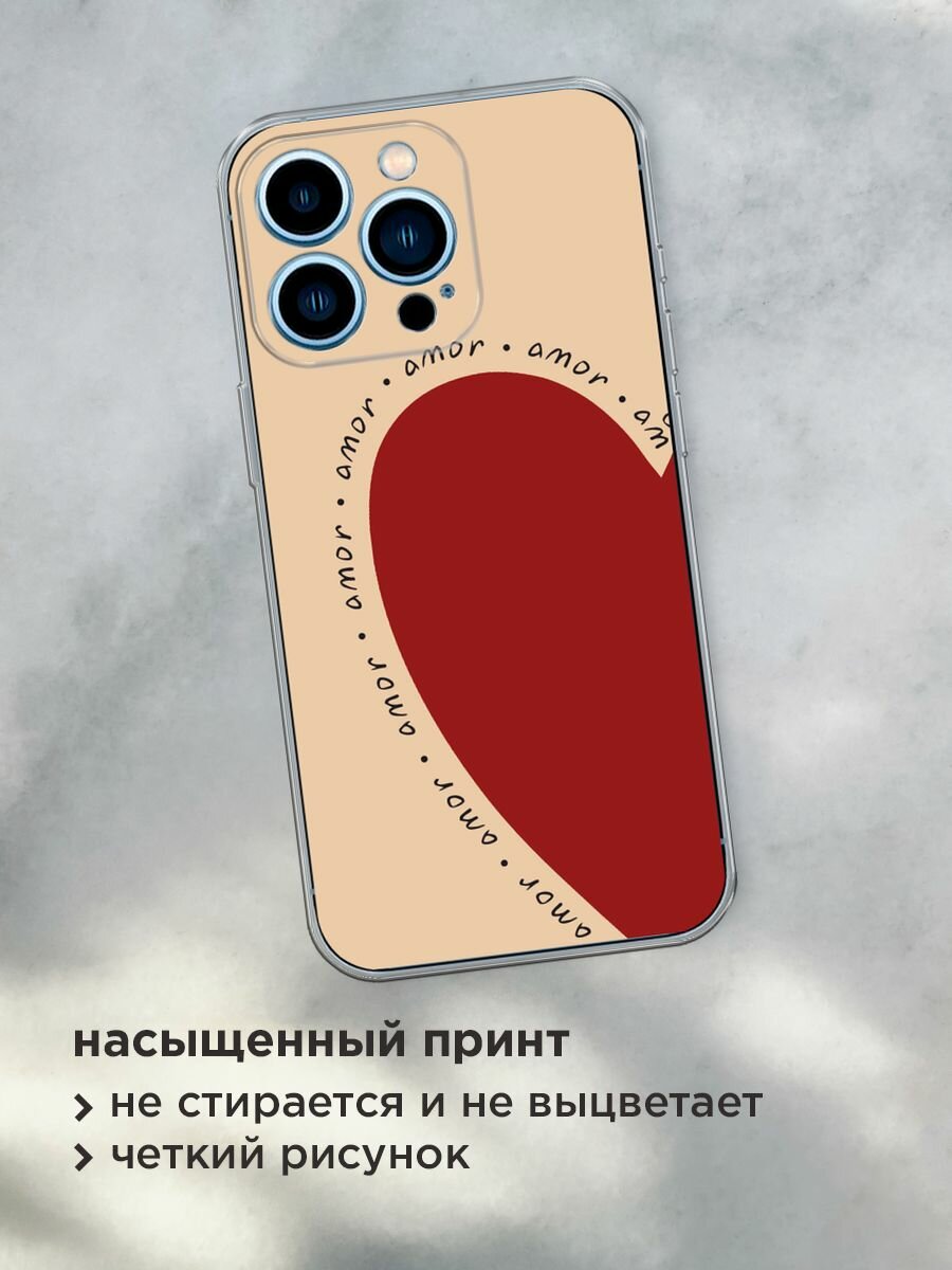 Чехол на Apple iPhone 13 Pro / Айфон 13 Про с принтом "amor heart 1 - 14 февраля" — фото 1