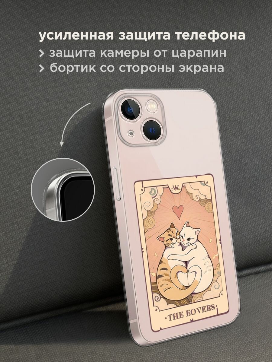 Чехол на Apple iPhone 13 / Айфон 13 с принтом "The lovers cats 2 - 14 февраля", прозрачный — фото 1