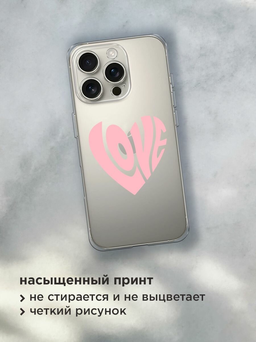Чехол на Apple iPhone 16 Pro / Айфон 16 Про с принтом "Love heart 3 - 14 февраля", прозрачный — фото 1