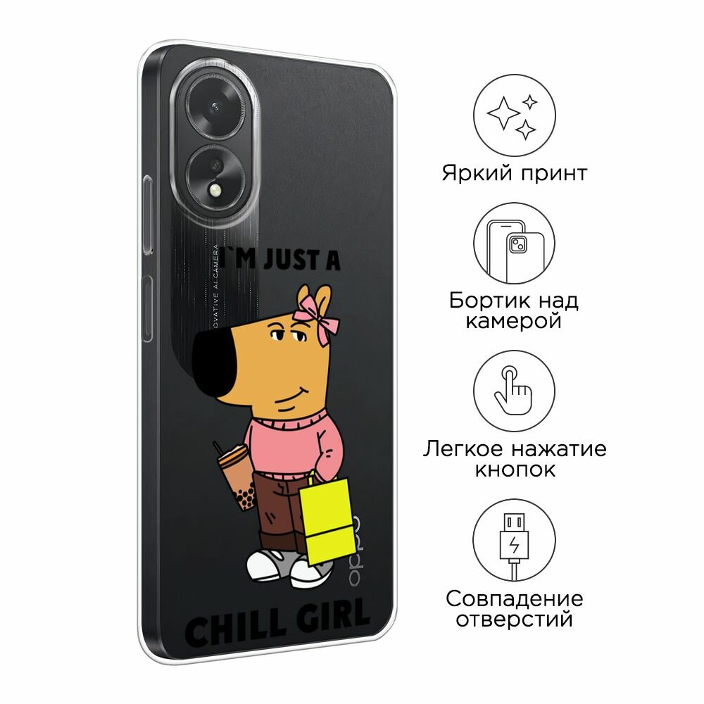 Чехол на Oppo A38/A18 / Оппо A38/A18 с принтом "Just a chill girl 1 - 14 февраля", прозрачный — фото 1