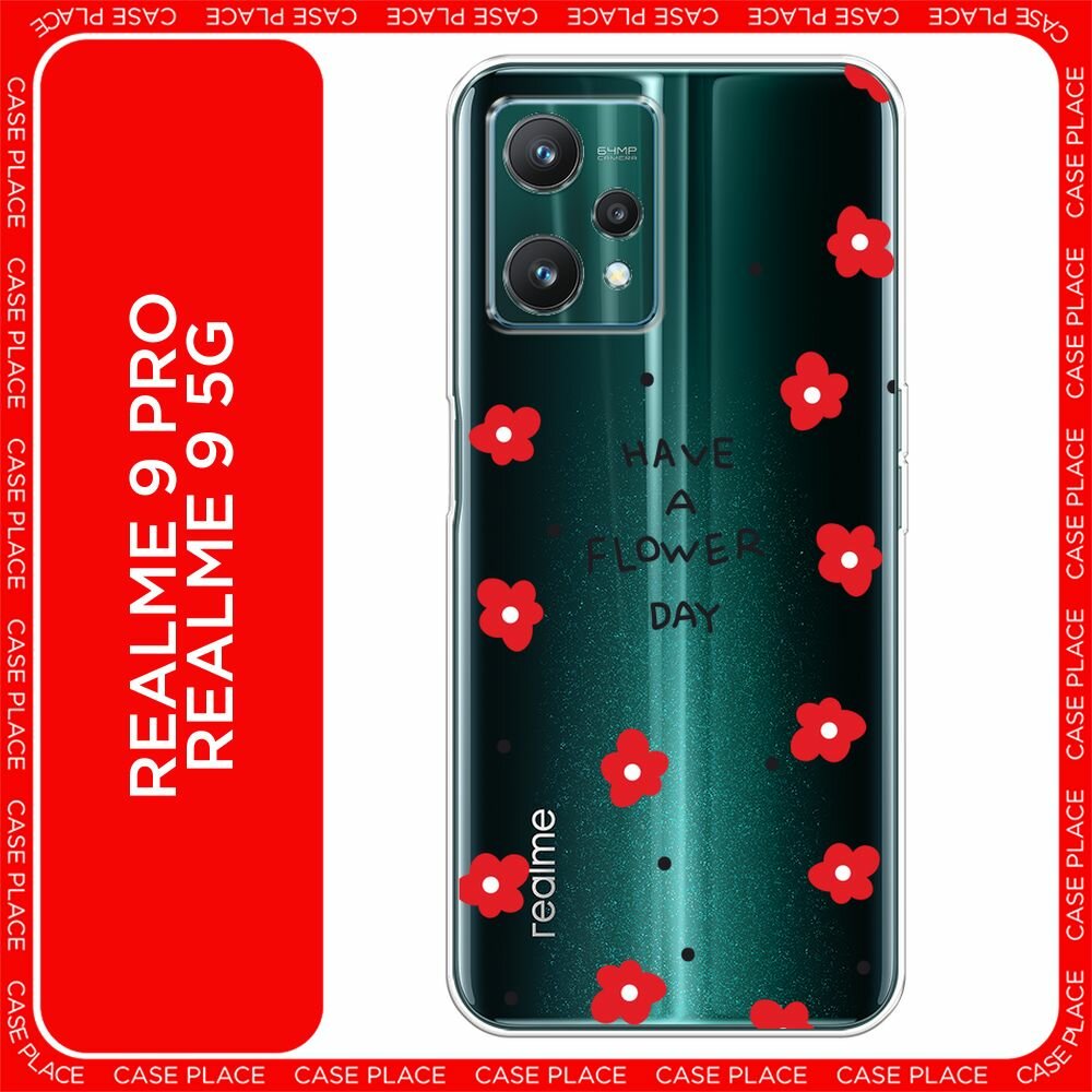 Чехол на Realme 9 Pro/9 5G / Реалми 9 Про/ 5G с принтом "Have a flower day 2", прозрачный