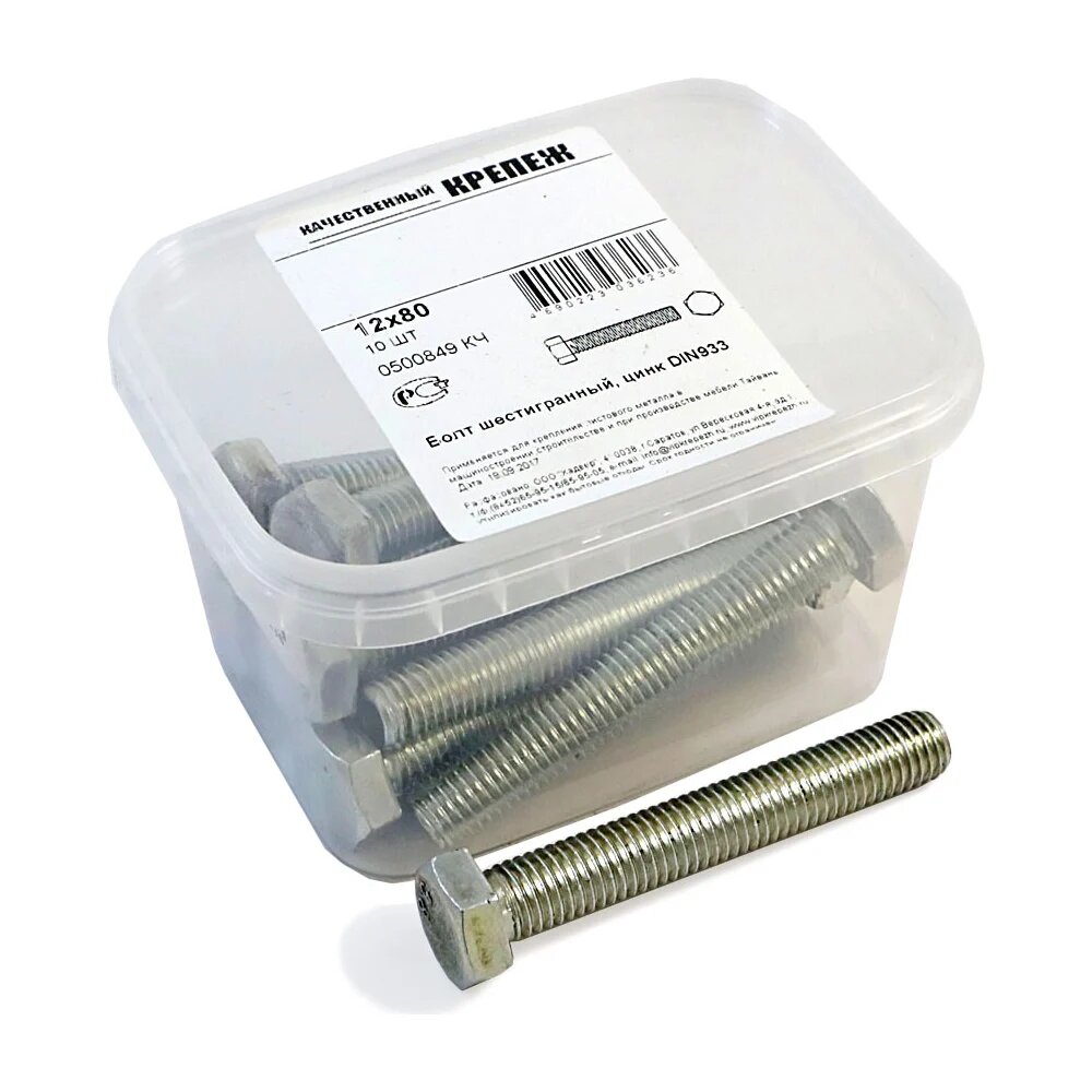 Качественный крепеж Болт с ш\г полная резьба DIN 933 558 12x8010 10 шт 0500849 КЧ
