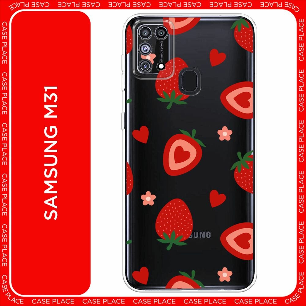 Чехол на Samsung Galaxy M31 / Самсунг Галакси М31 с принтом "Heart strawberries 2 - 14 февраля", прозрачный