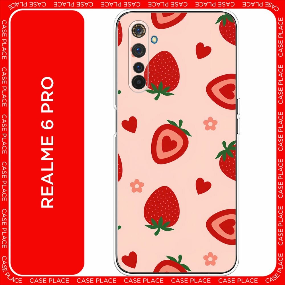 Чехол на Realme 6 Pro / Реалми 6 Про с принтом "Heart strawberries 1 - 14 февраля"