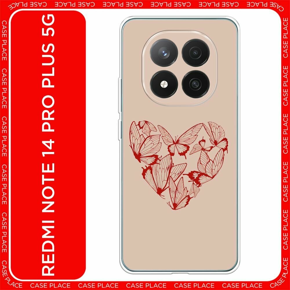 Чехол на Xiaomi Redmi Note 14 Pro+ 5G / Сяоми Редми Нот 14 Про+ 5G с принтом "Сердце из бабочек - 14 февраля"