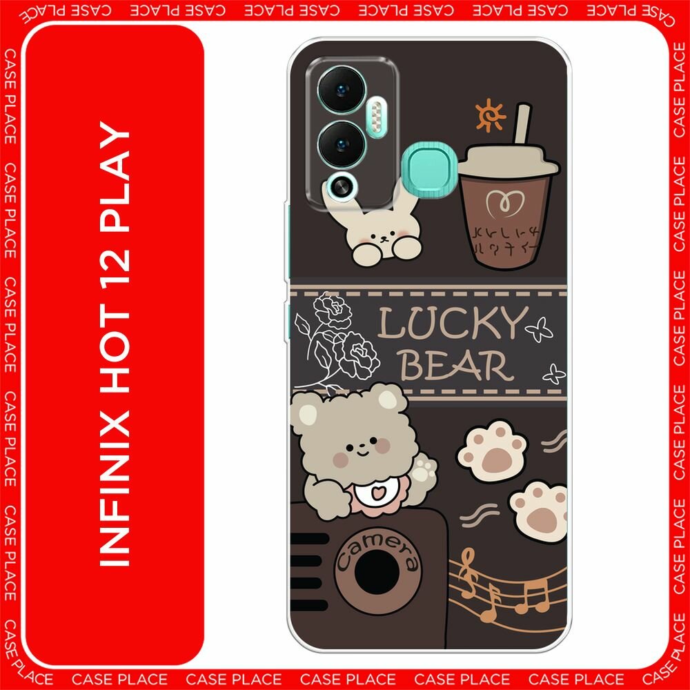 Чехол на Infinix Hot 12 Play / Инфиникс Хот 12 Плей с принтом "Lucky bear coffee 1"