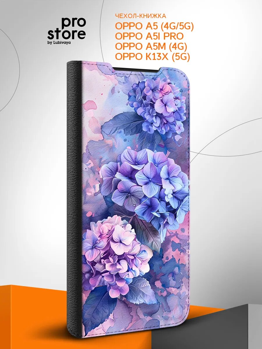 Чехол на Oppo A5 (4G/5G), Oppo A5i Pro, Oppo A5M (4G), противоударный, книжка, с картинкой