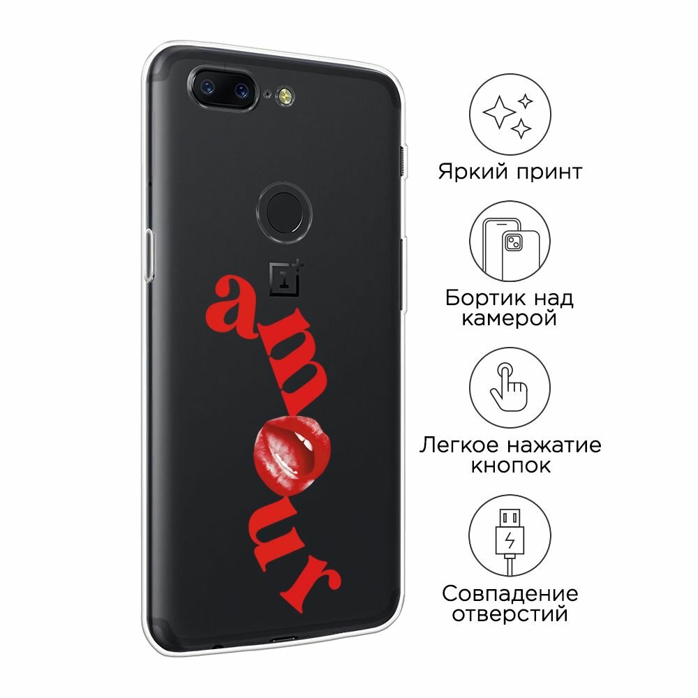Чехол на OnePlus 5T / ВанПлюс 5Т с принтом "Amour lips - 14 февраля", прозрачный — фото 1