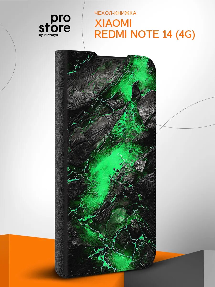 Чехол книжка на Xiaomi Redmi Note 14 (4G), Сяоми Редми Ноте 14 (4G), противоударный, защита камеры, с рисунком
