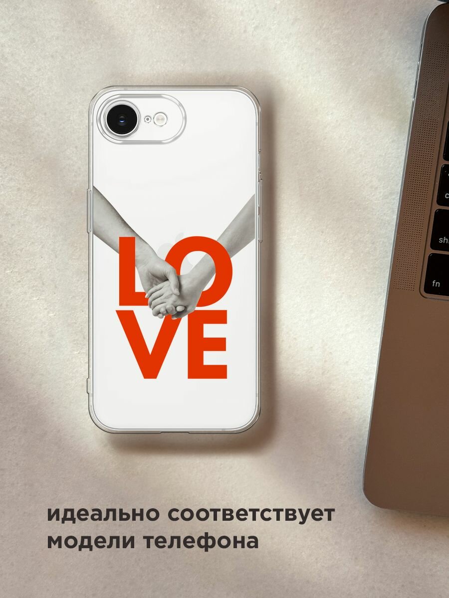 Чехол на Apple iPhone 16e/17e / Айфон 16е/17e с принтом "Love holding hands - 14 февраля", прозрачный — фото 1