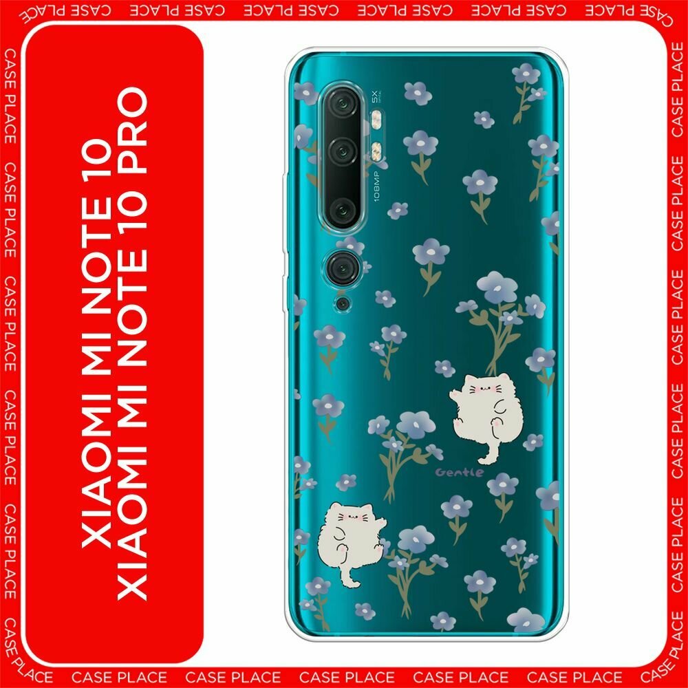Чехол на Xiaomi Mi Note 10/Mi Note 10 Pro / Сяоми Ми Нот 10/Ми Нот 10 Про с принтом "Gentle cats", прозрачный