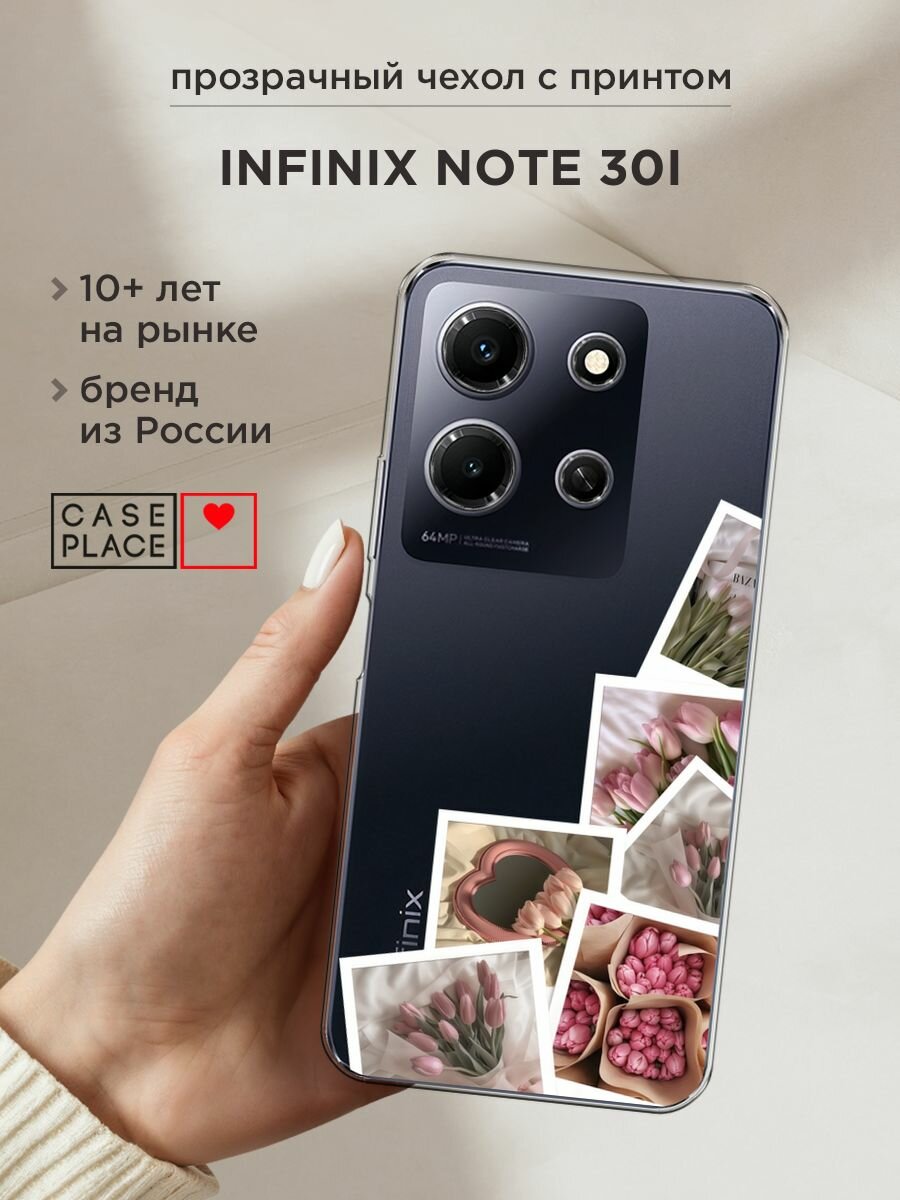 Чехол на Infinix Note 30i / Инфиникс Нот 30i с принтом "Весенние фото - 8 марта", прозрачный