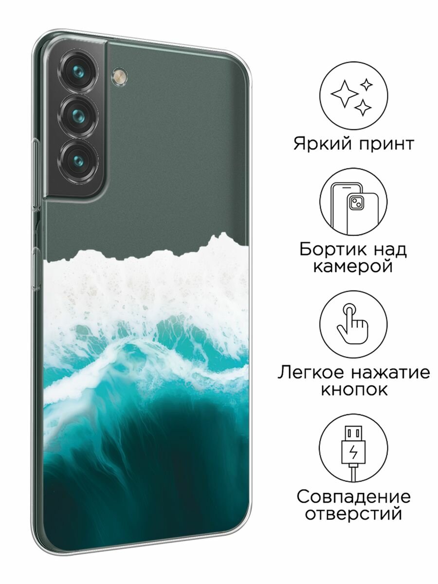Чехол на Samsung Galaxy S22 / Самсунг Галакси S22 с принтом "Большая волна", прозрачный — фото 1