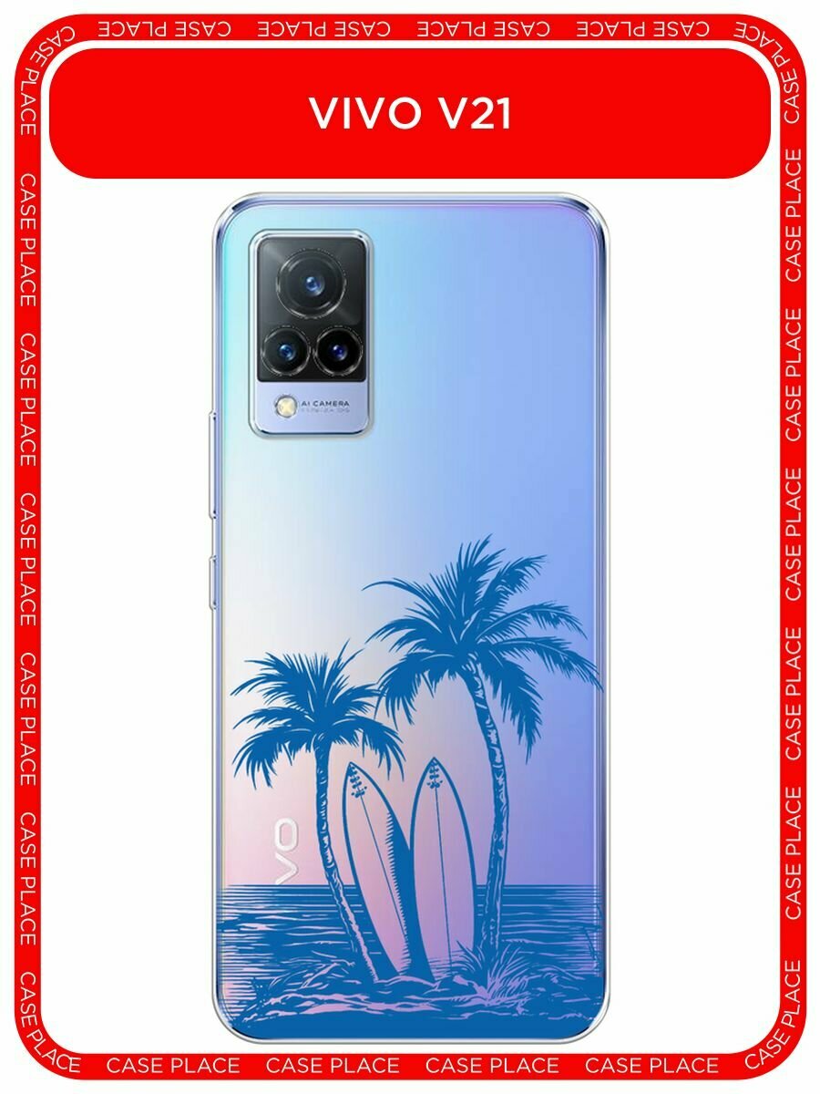 Чехол на Vivo V21 / Виво V21 с принтом "Сёрфинг на островах 1", прозрачный