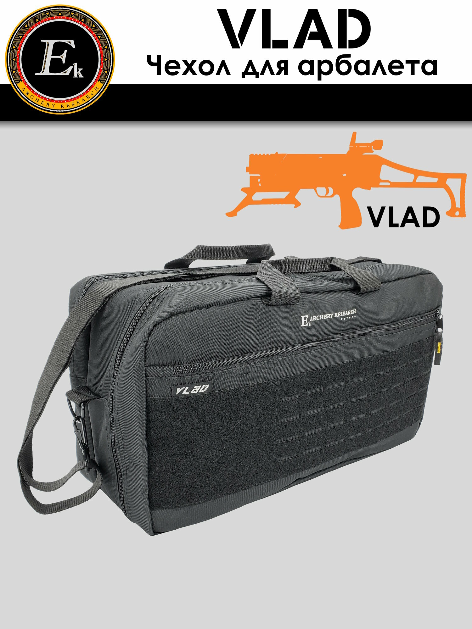 Чехол для арбалета Ek Vlad; Длина: 47 см Ширина: 22 см; Высота: 26 см