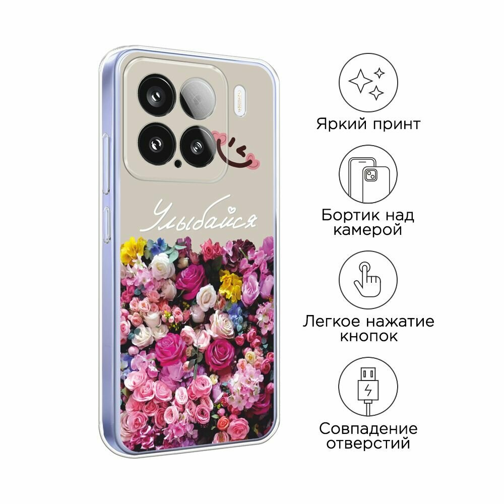 Силиконовый чехол на Xiaomi 15 / Сяоми 15 с принтом "Букет счастья" — фото 1