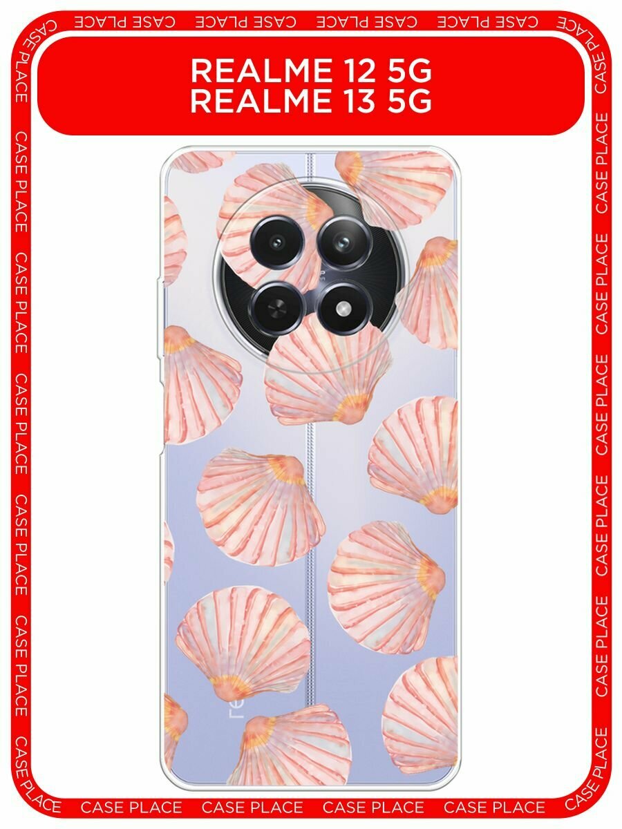 Чехол на Realme 12 5G/13 5G / Реалми 12 5G/13 5G с принтом "Ракушки паттерн", прозрачный
