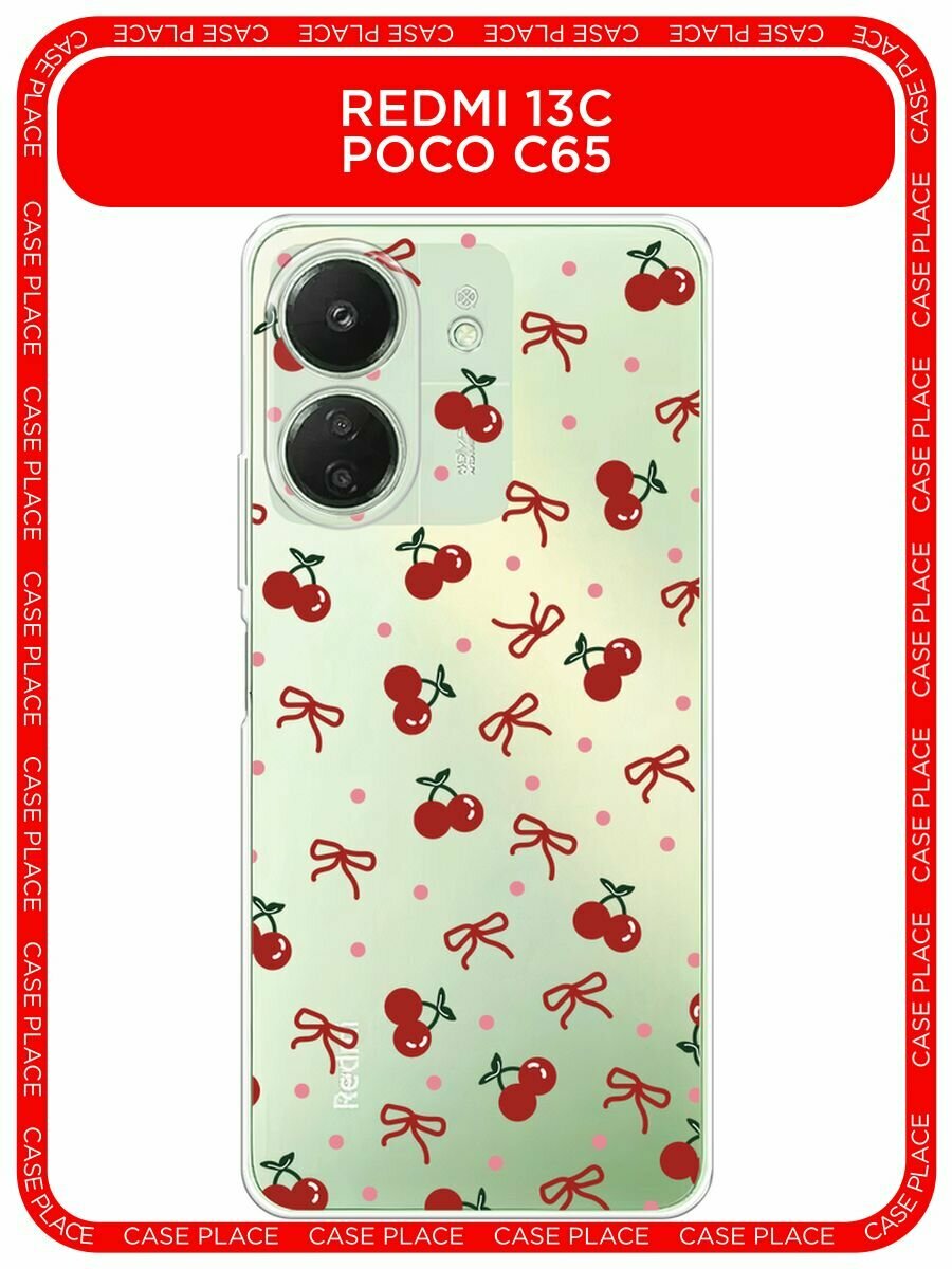 Чехол на Xiaomi Redmi 13C/Poco C65 / Сяоми Редми 13C/Поко С65 с принтом "Вишни и ленточки", прозрачный