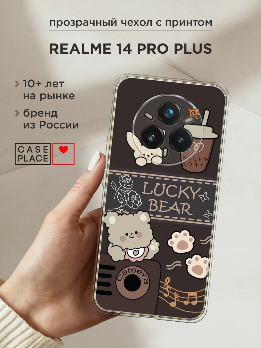 Чехол на Realme 14 Pro+ / Реалми 14 Про+ с принтом "Lucky bear coffee 1"