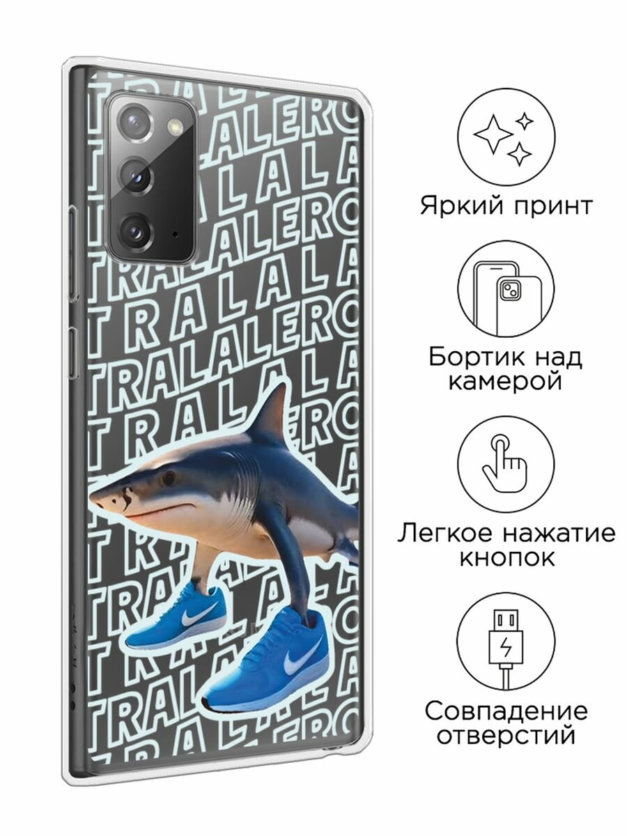 Чехол на Samsung Galaxy Note 20 / Самсунг Галакси Ноут 20 с принтом "Тралалеро тралала 2", прозрачный — фото 1