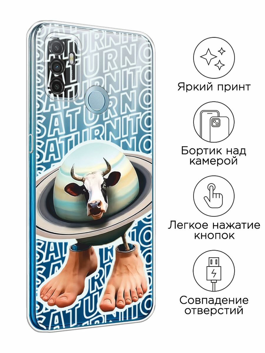 Чехол на Oppo A53 / Оппо А53 с принтом "Сатурнито сатурно 2", прозрачный — фото 1