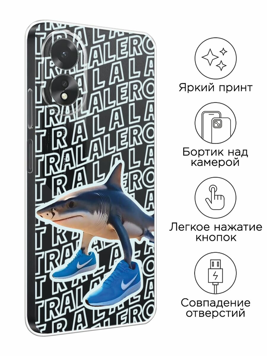 Чехол на Oppo A38/A18 / Оппо A38/A18 с принтом "Тралалеро тралала 2", прозрачный — фото 1