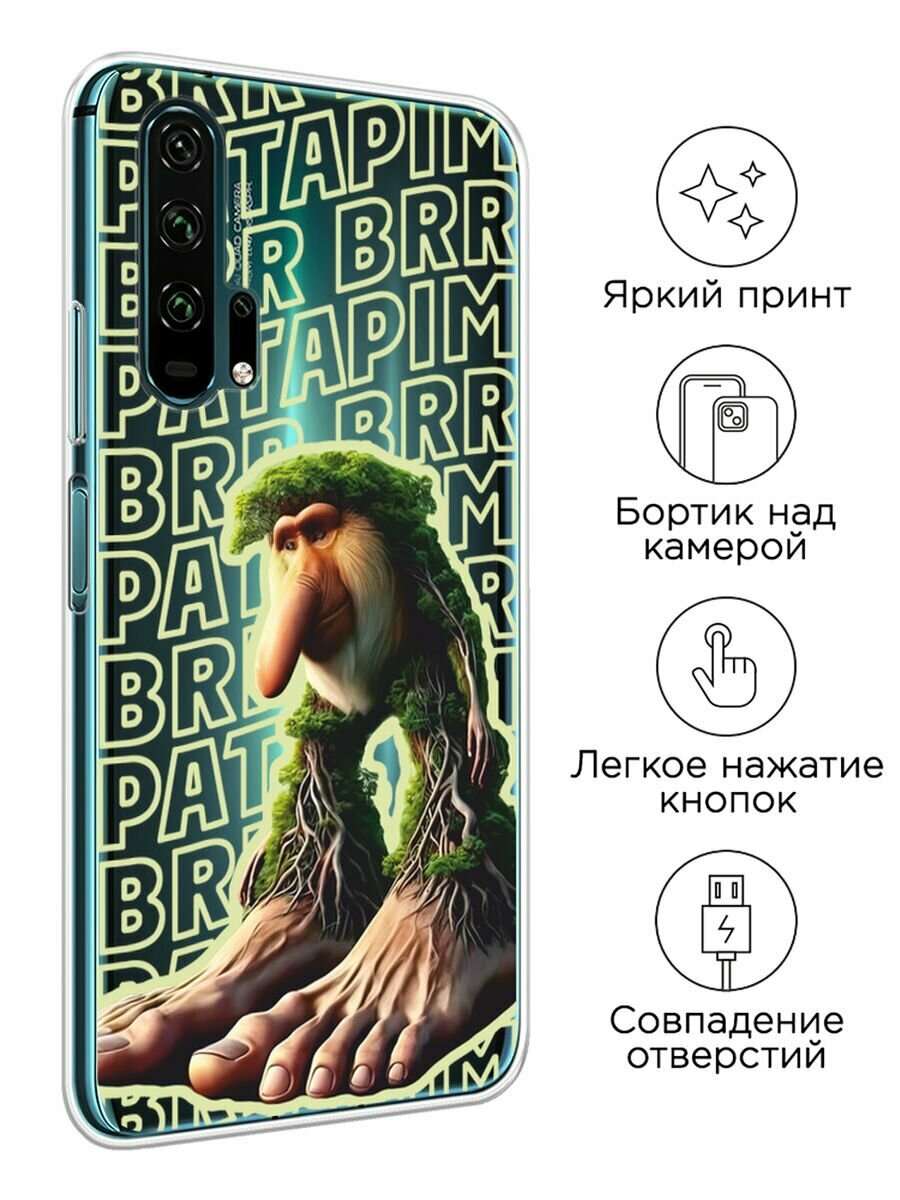 Чехол на Honor 20 Pro / Хонор 20 Про с принтом "Брр брр патапим 2", прозрачный — фото 1