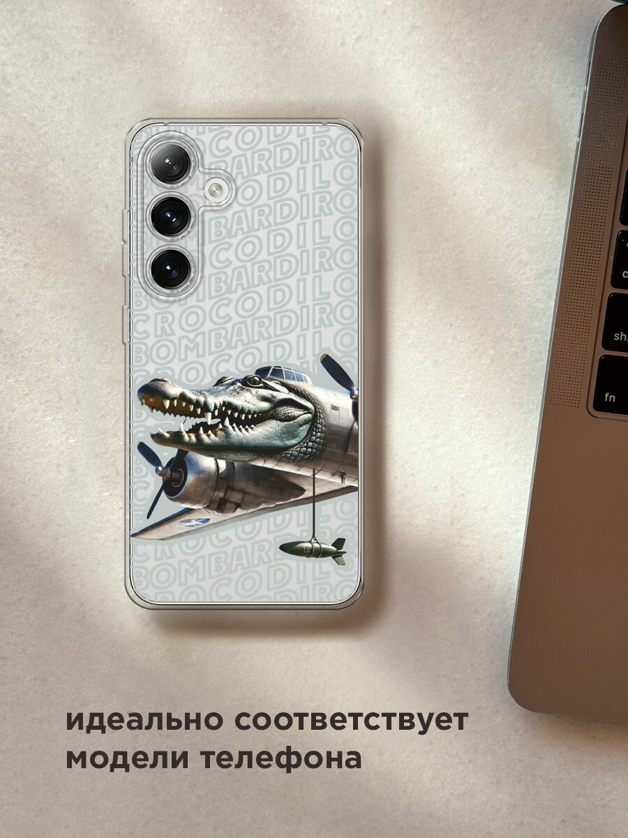 Чехол на Samsung Galaxy S24 / Самсунг S24 с принтом "Бомбардиро крокодило 2", прозрачный — фото 1