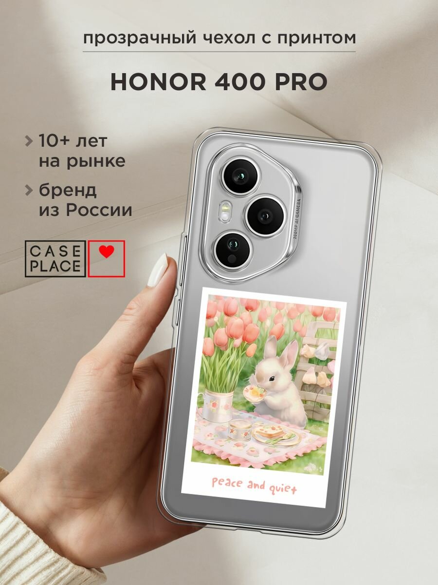 Чехол на Honor 400 Pro / Хонор 400 Про с принтом "Кролик на пикнике", прозрачный
