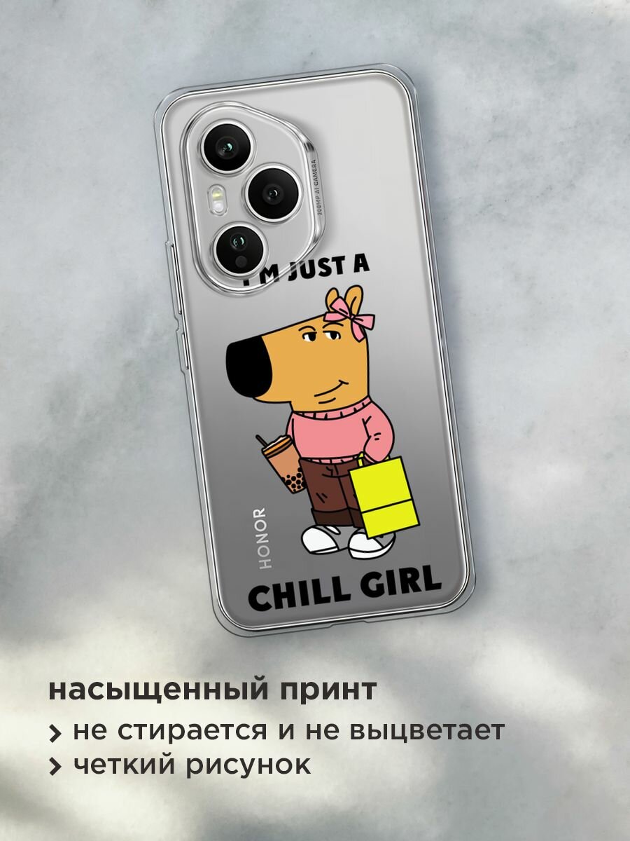 Чехол на Honor 400 Pro / Хонор 400 Про с принтом "Just a chill girl 1 - 14 февраля", прозрачный — фото 1