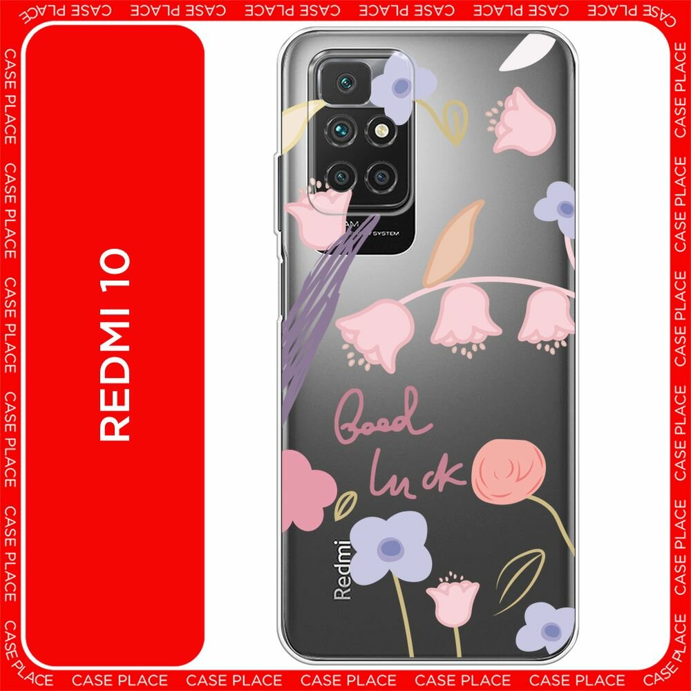 Чехол на Xiaomi Redmi 10 / Сяоми Редми 10 с принтом "Lucky flowers", прозрачный