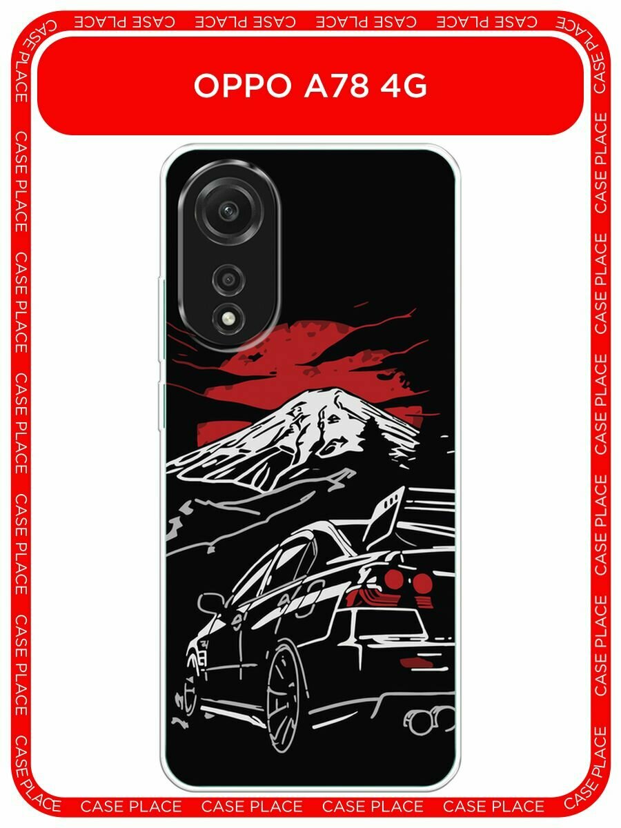 Чехол на Oppo A78 4G / Оппо A78 4G с принтом "Машина в горах JDM"