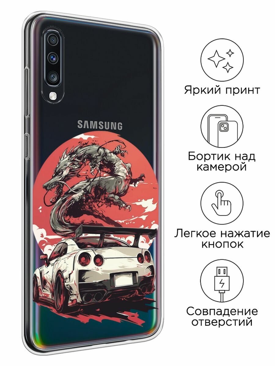 Чехол на Samsung Galaxy A70 / Самсунг Галакси А70 с принтом "Car and dragon", прозрачный — фото 1