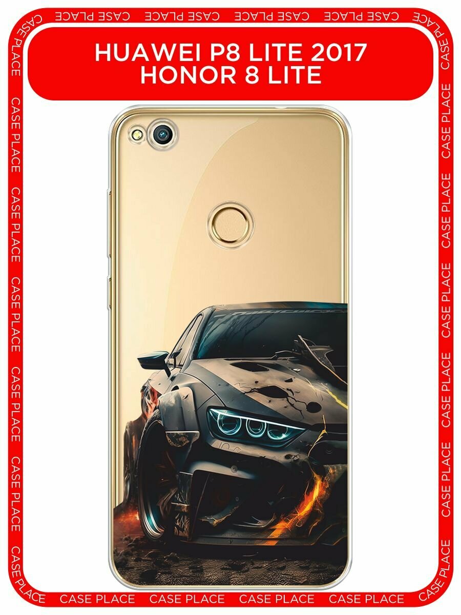 Чехол на Honor 8 Lite / Хонор 8 Лайт с принтом "На износ", прозрачный
