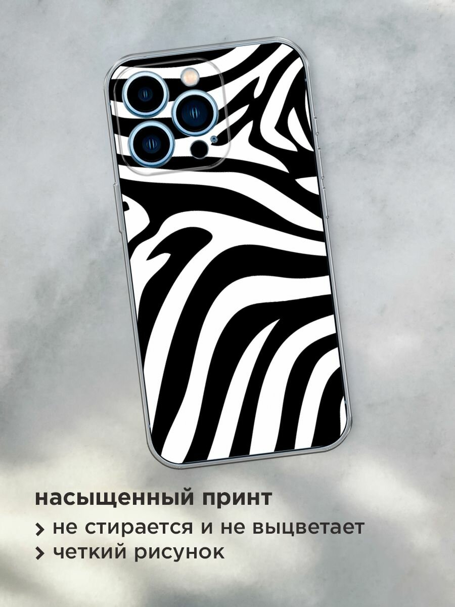 Чехол на Apple iPhone 13 Pro / Айфон 13 Про с принтом "Полоски зебры" — фото 1