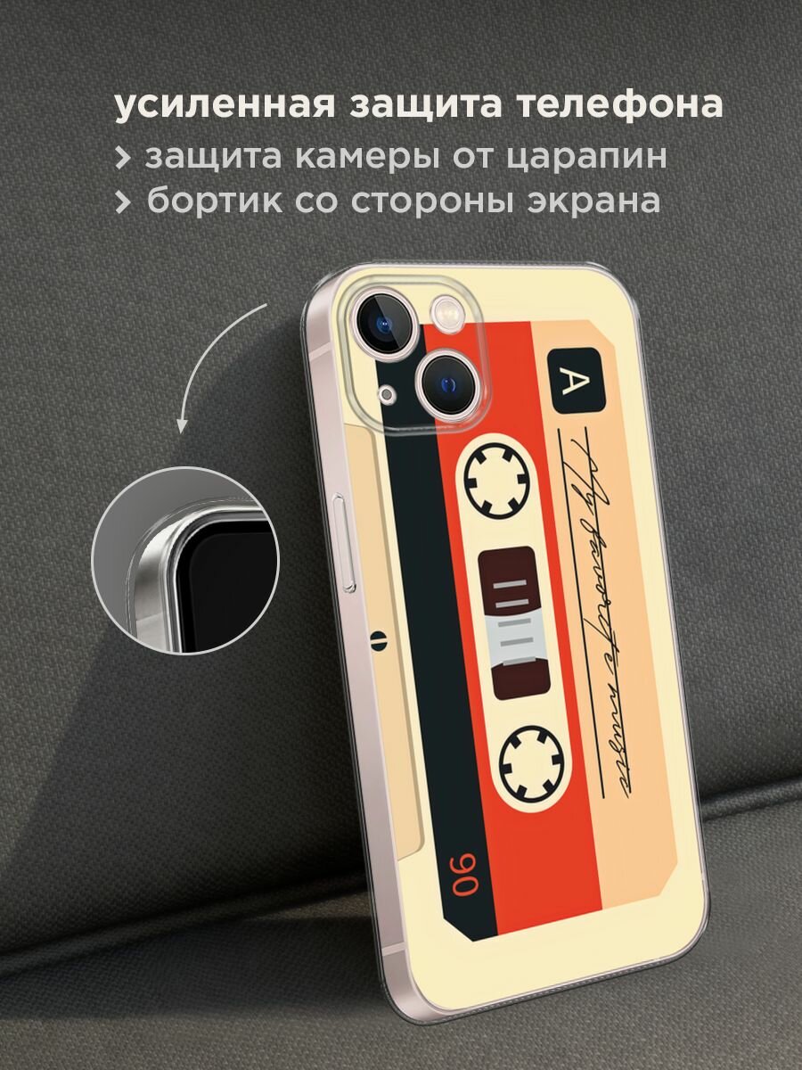 Чехол на Apple iPhone 13 / Айфон 13 с принтом "Бежевая кассета" — фото 1