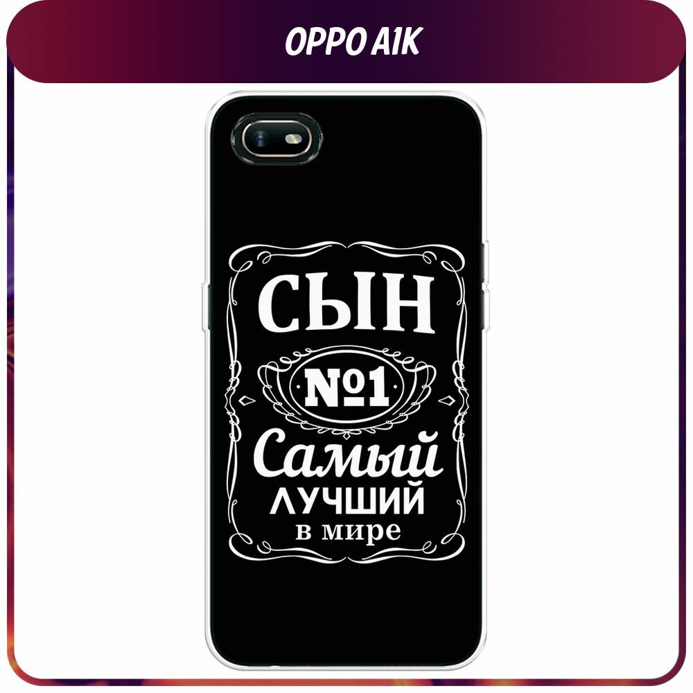 Чехол на Oppo A1k / Оппо А1к с принтом "Лучший сын - 23 февраля"